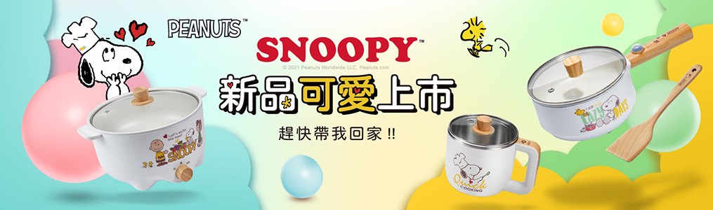 魔力家》美食鍋8折起- PChome 24h購物 - 魔力 家 美食 鍋