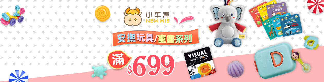 小牛津 任選滿$699免運出貨|ETMall東森購物網