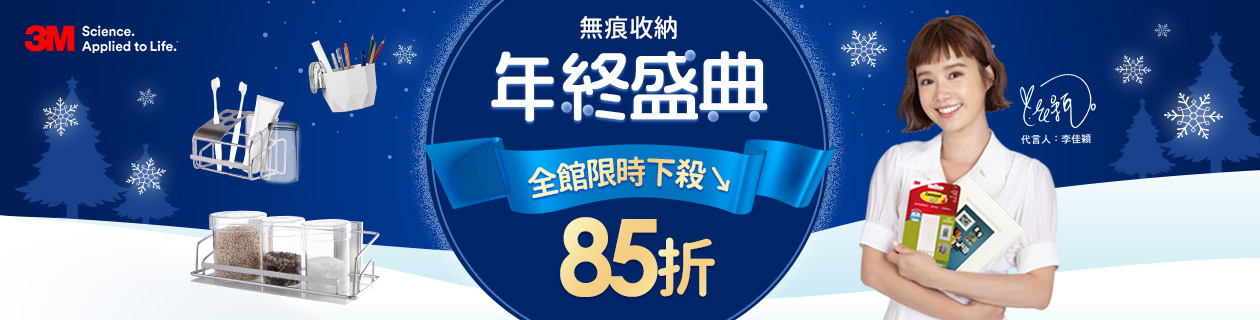 3M收納掛勾系列滿$490出貨|ETMall東森購物網