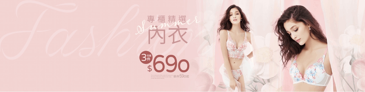 ★La Felino內衣｜任選3件$690up|ETMall東森購物網
