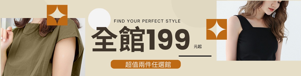 AM艾莫兒新品$199up|ETMall東森購物網