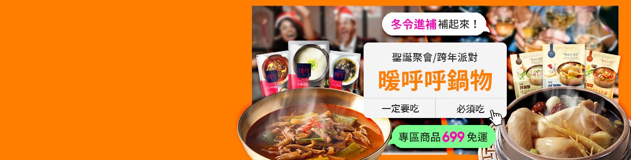 韓麗 任選滿$699出貨|ETMall東森購物網