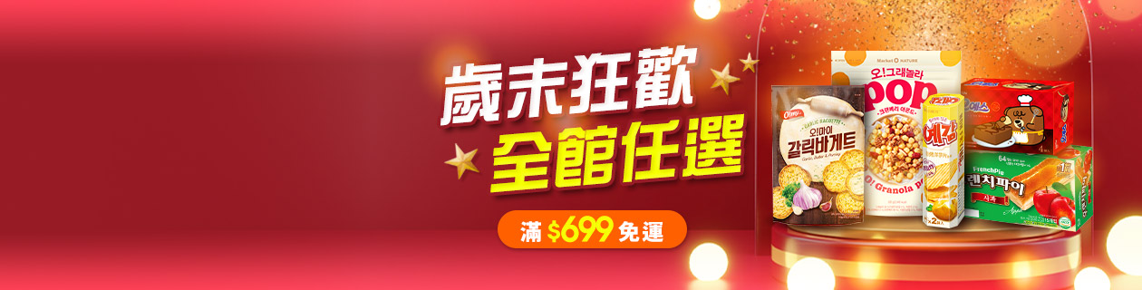 韓麗 任選滿$699出貨|ETMall東森購物網