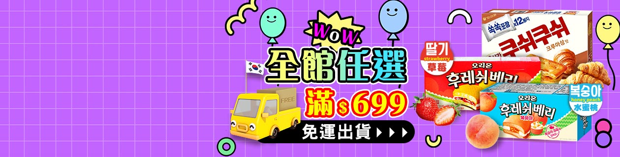 韓麗 任選滿$699出貨|ETMall東森購物網