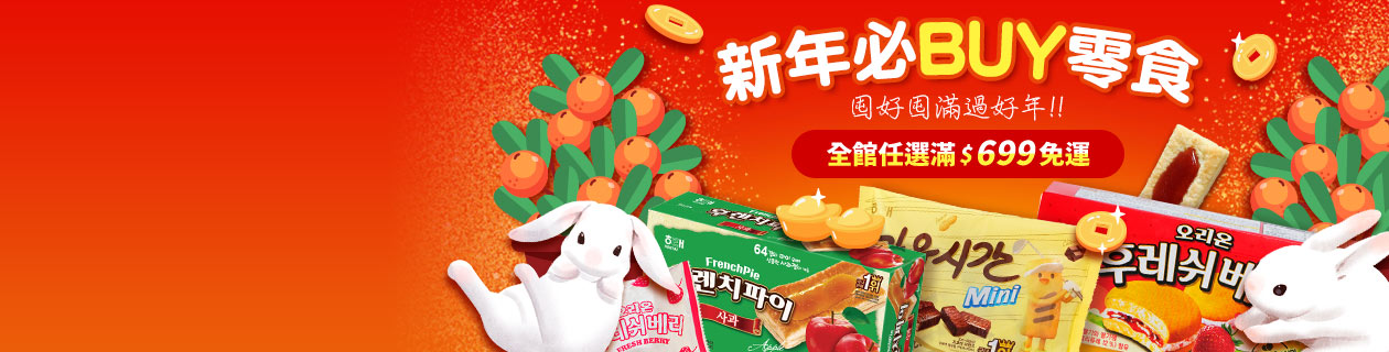 韓麗 任選滿$699出貨|ETMall東森購物網