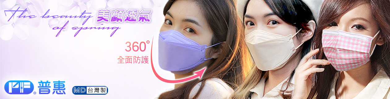 普惠醫療口罩任選$490出貨|ETMall東森購物網