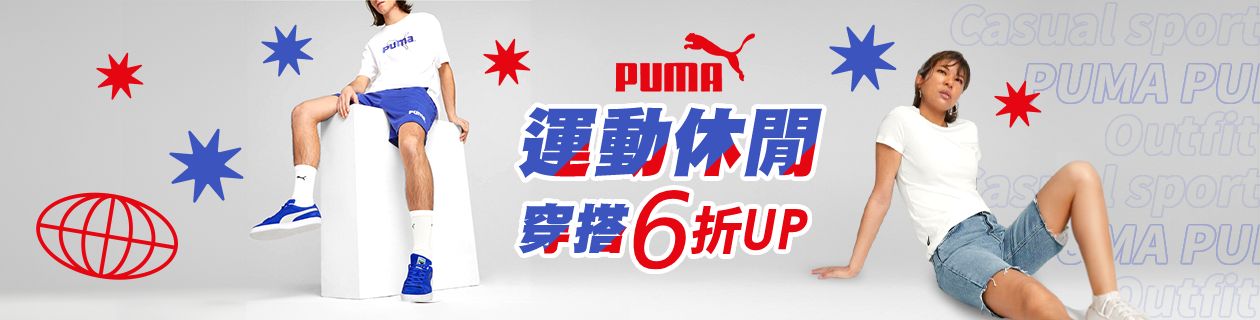 PUMA運動休閒服★6折up|ETMall東森購物網