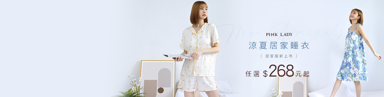 PINK LADY 涼夏居家睡衣，任選$268起!|ETMall東森購物網