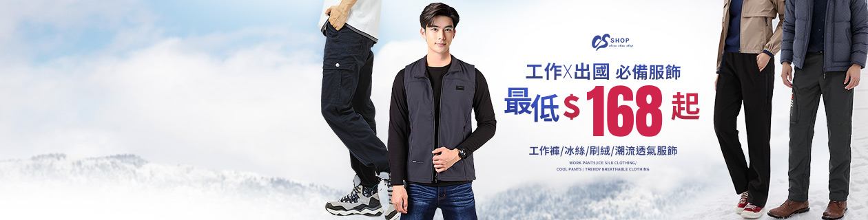 CS服飾★任選出清168up|ETMall東森購物網