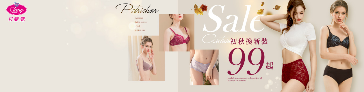 ★可蘭霓｜初秋換新裝,MIT內衣褲獨降99up|ETMall東森購物網