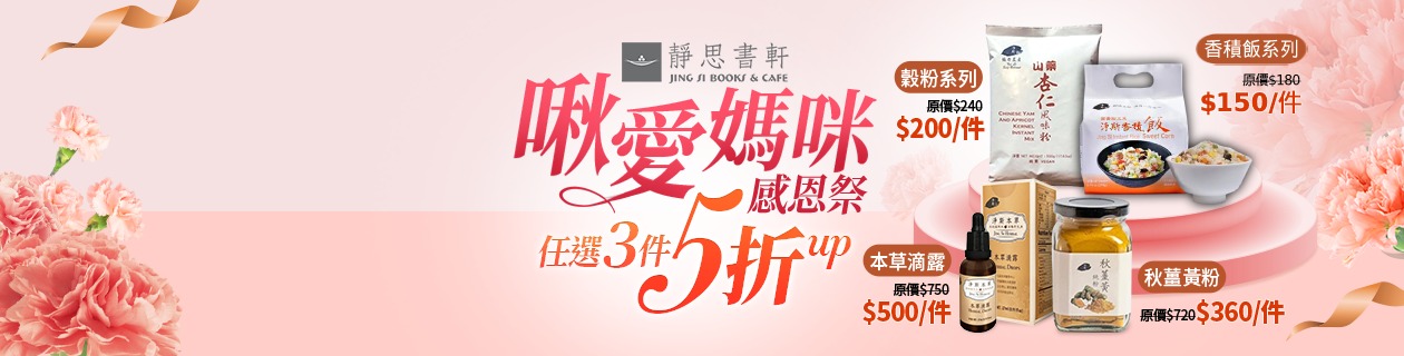 啾愛媽咪感恩祭♡任選3件5折up|ETMall東森購物網