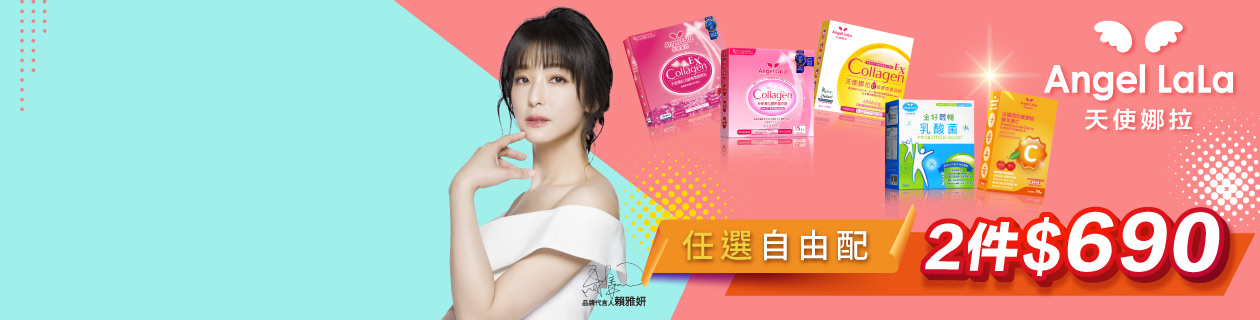 天使娜拉｜2件690|ETMall東森購物網