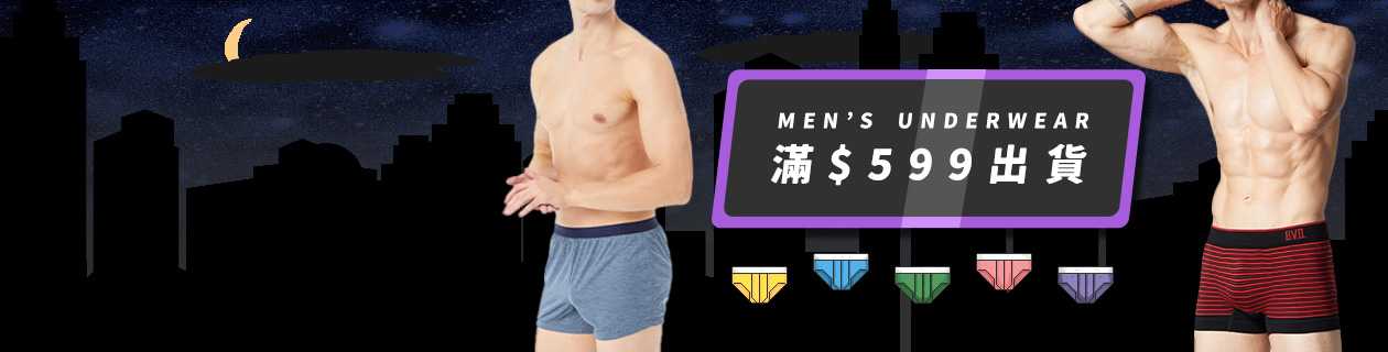 PLAYBOY BVD 皮爾卡登x男內著 滿$599出貨|ETMall東森購物網