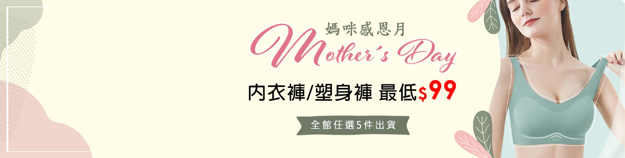 10衣綾 任選滿額贈專館→滿5件出貨 下殺$99|ETMall東森購物網