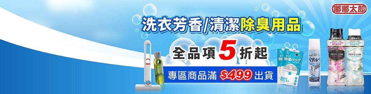 嘟嘟太郎 滿$499出貨|ETMall東森購物網