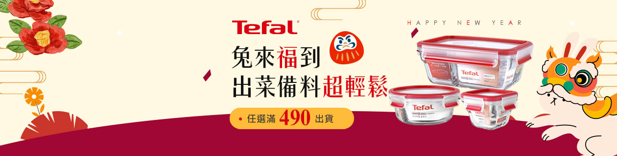 特福保鮮 任選490出貨|ETMall東森購物網