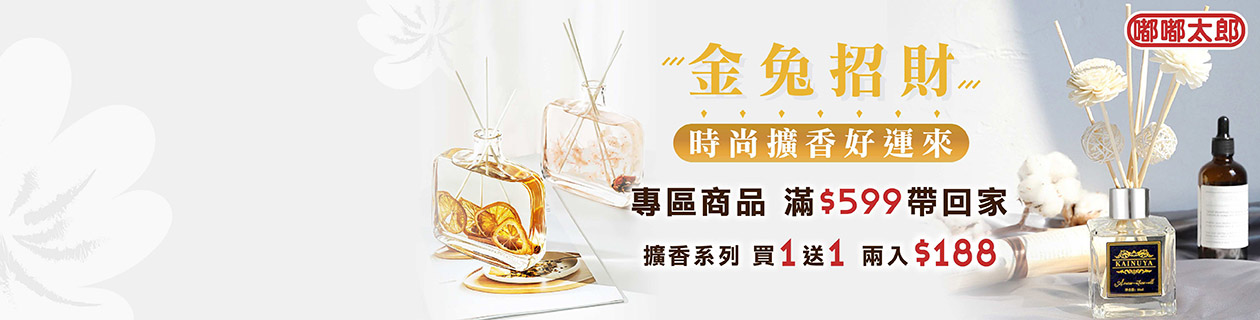 嘟嘟太郎 專區滿$599出貨|ETMall東森購物網