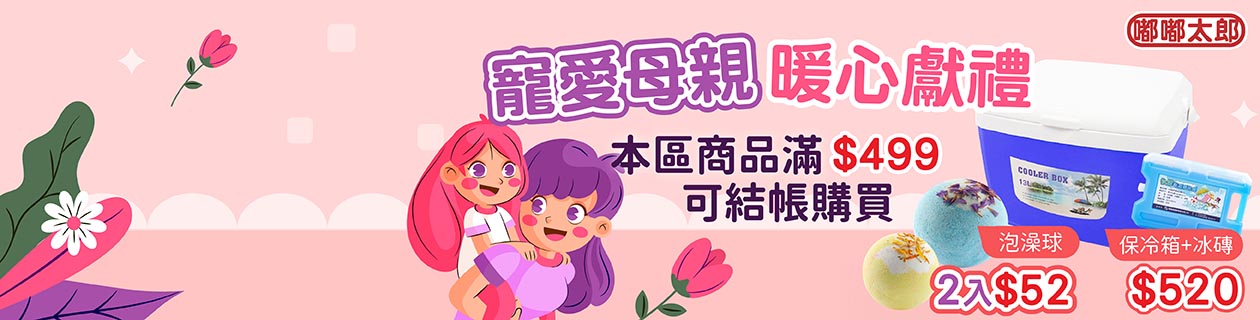 嘟嘟屋任選滿499元出貨|ETMall東森購物網