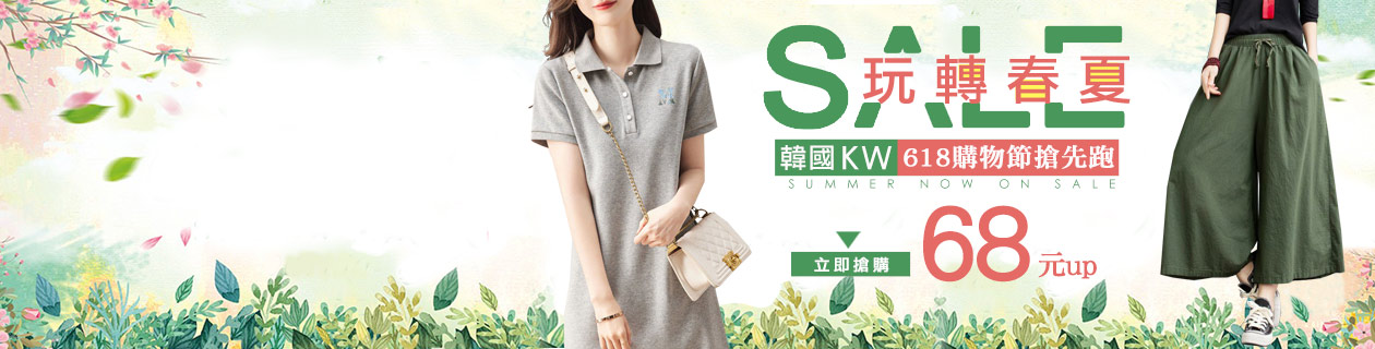 韓國KW 618搶先跑 $68up|ETMall東森購物網