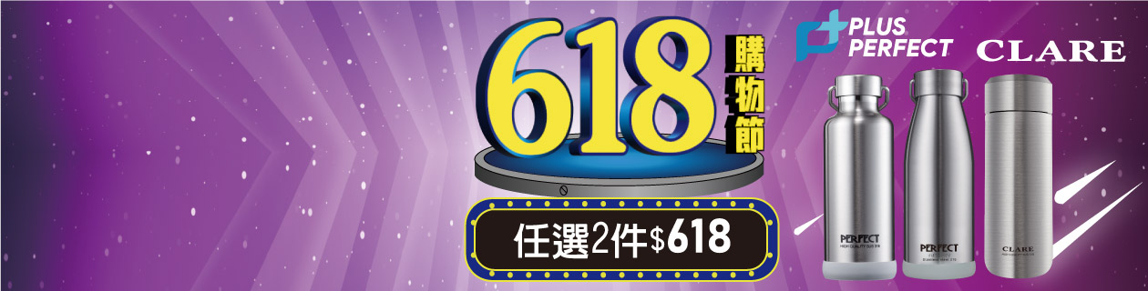 杯瓶專區 任選兩件出貨|ETMall東森購物網