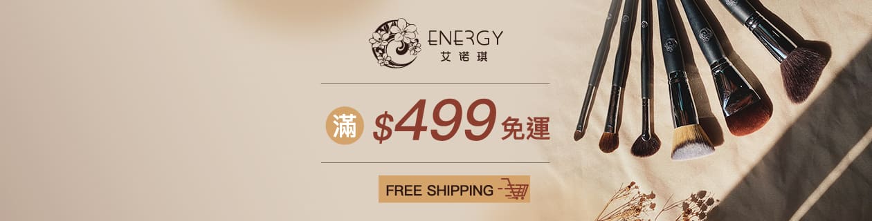 艾諾琪 專業彩妝刷具 滿$499出貨|ETMall東森購物網