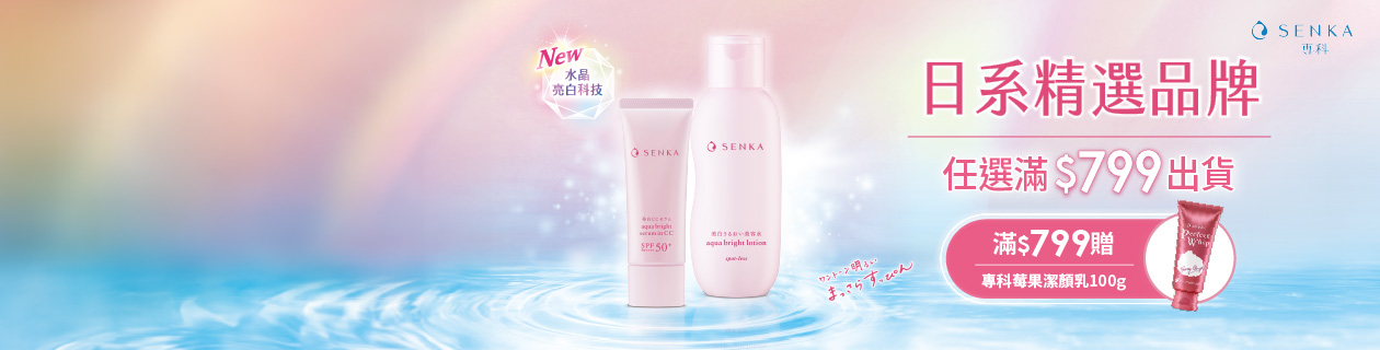 專科xUNO 滿$799出貨|ETMall東森購物網