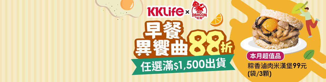 紅龍xKKLife 任選1500出貨|ETMall東森購物網