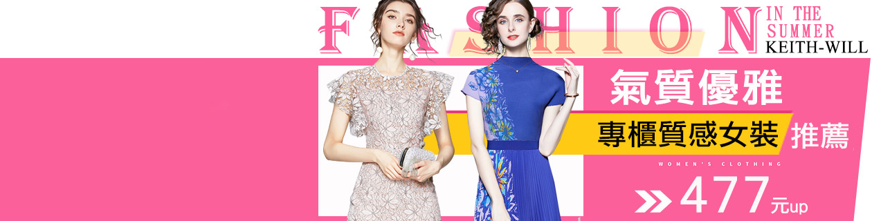 韓國KW氣質優雅專櫃質感下殺477元起|ETMall東森購物網
