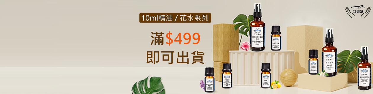 Amywo艾美窩 任選$499出貨|ETMall東森購物網