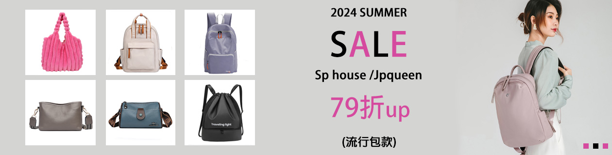Sp house Jpqueen 流行包聯合79折up|ETMall東森購物網