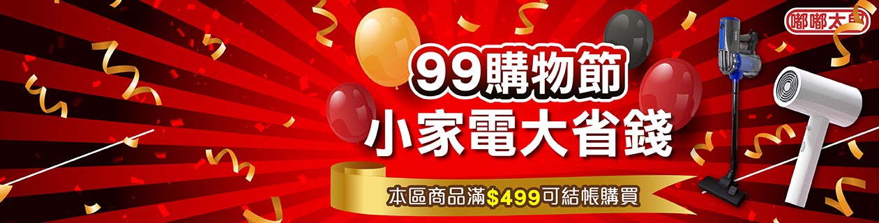 嘟嘟太郎任選$499可結帳購買|ETMall東森購物網