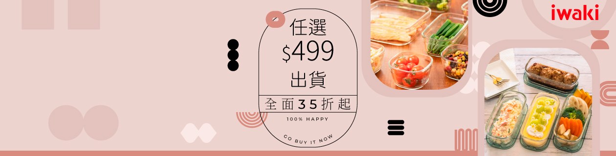 日本iwaki 任選499出貨|ETMall東森購物網
