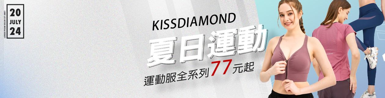 KISSDIAMOND 機能運動服 全系列$77up|ETMall東森購物網