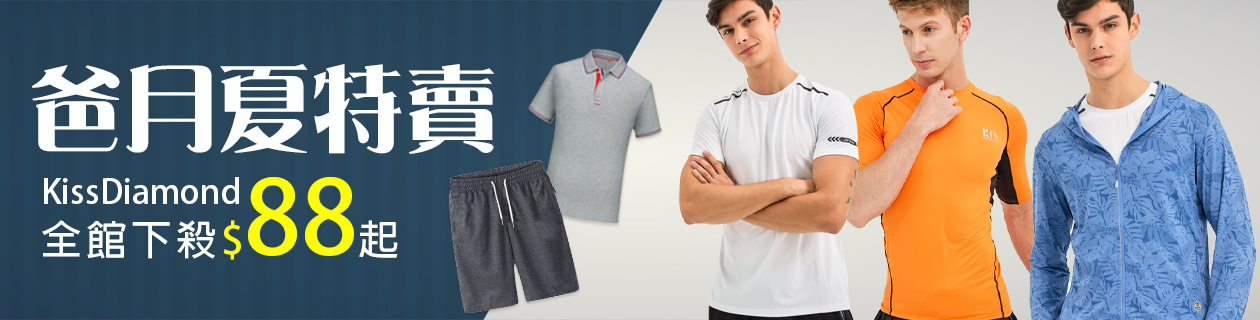 KISSDIAMOND 機能運動服 全館下殺$88up|ETMall東森購物網