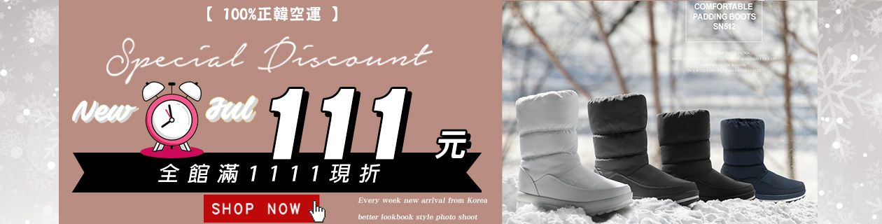 【HIKOREA】韓國新品 滿$1111現折$111(售價已折)|ETMall東森購物網