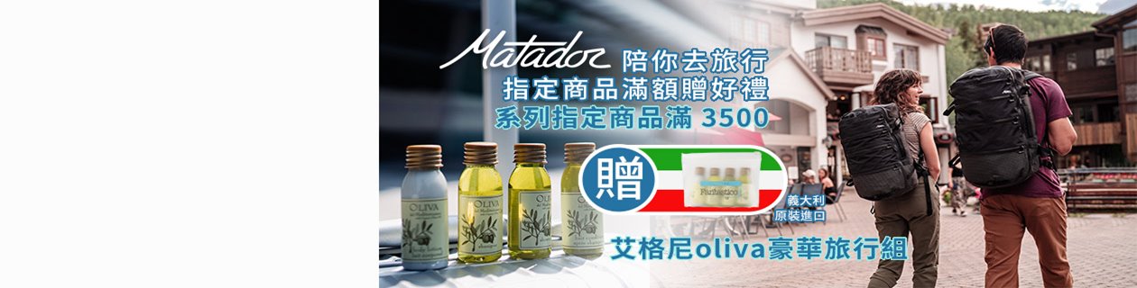 Matador 滿額贈好禮|ETMall東森購物網
