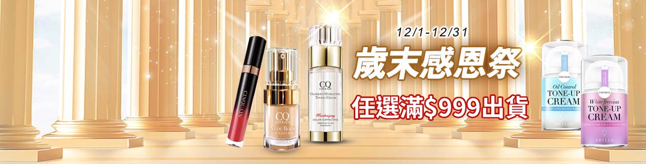 SHILLSx思珂 任選滿$999出貨|ETMall東森購物網