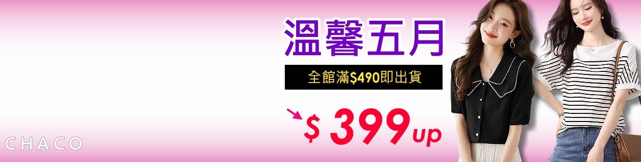 CHACO $399up|ETMall東森購物網