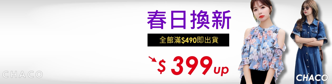 CHACO $399up|ETMall東森購物網