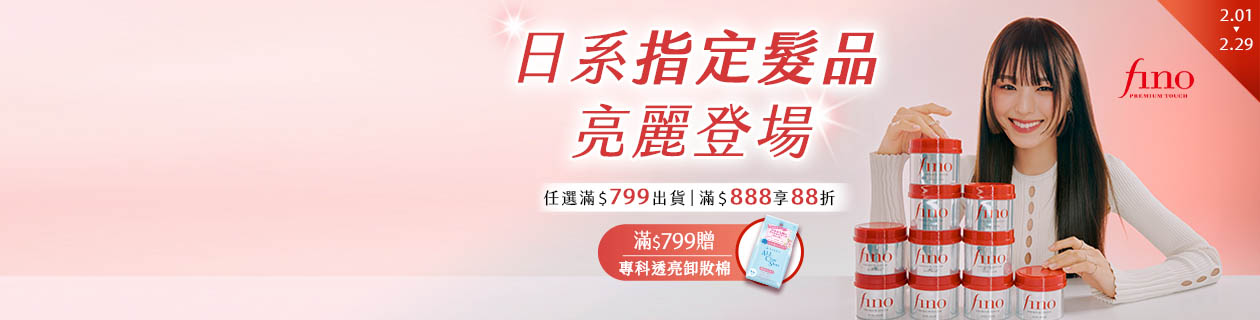 阿葵亞x瑪宣妮★滿799出貨|ETMall東森購物網