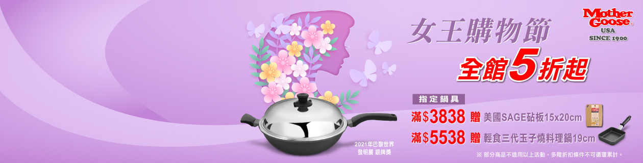 進口鍋具5折up 滿額贈好禮|ETMall東森購物網