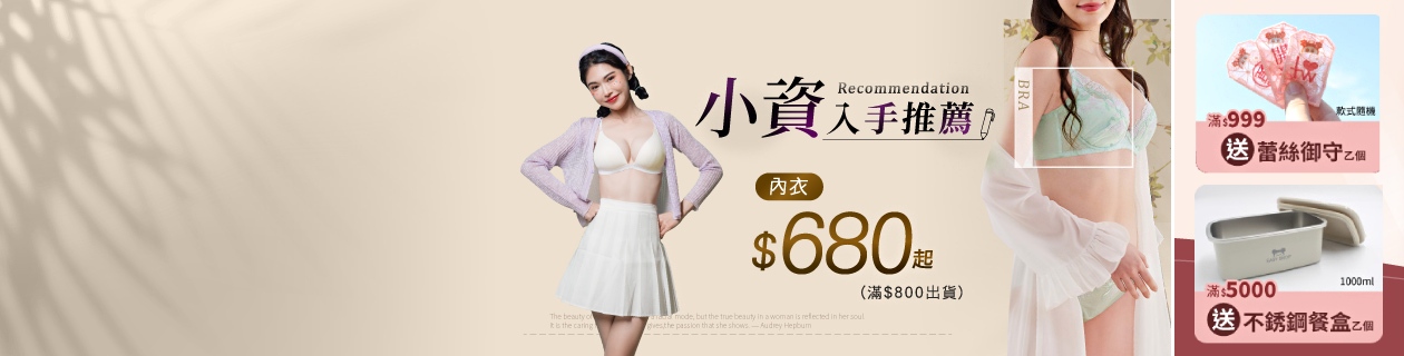 任選搭配∥高CP值內著|ETMall東森購物網
