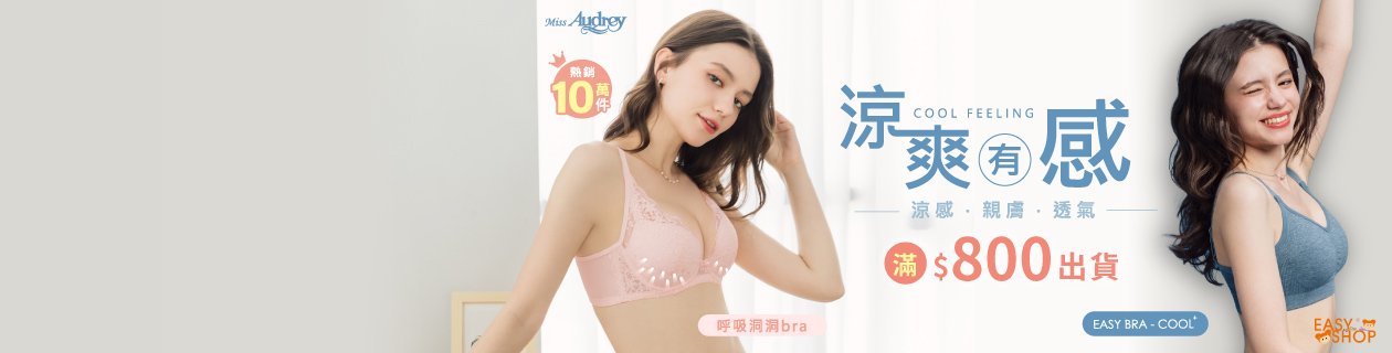 ★EASY SHOP｜任選優惠|ETMall東森購物網