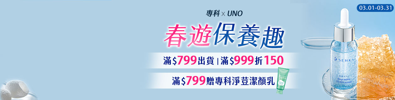 洗顏專科★滿799出貨|ETMall東森購物網