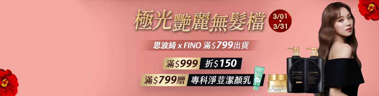 思波綺x阿葵亞★滿799出貨|ETMall東森購物網