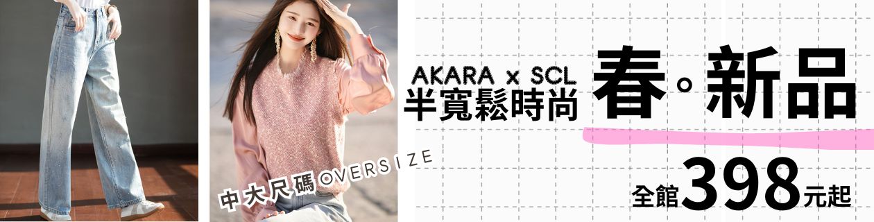 AKARA春新品$398up|ETMall東森購物網