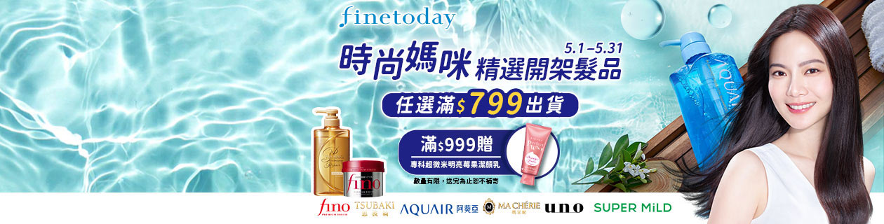 阿葵亞x思波綺★滿799出貨|ETMall東森購物網