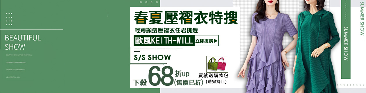 韓國KW 春夏壓褶衣特輯！下殺68折起|ETMall東森購物網