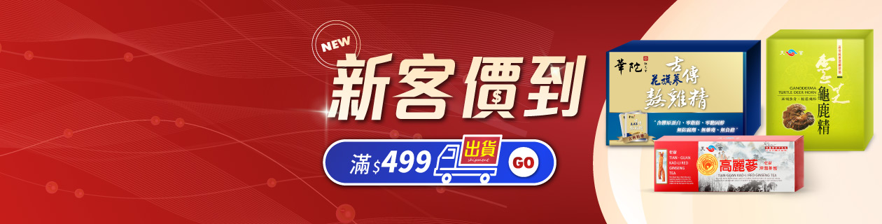 華陀→新客價到滿$499出貨|ETMall東森購物網