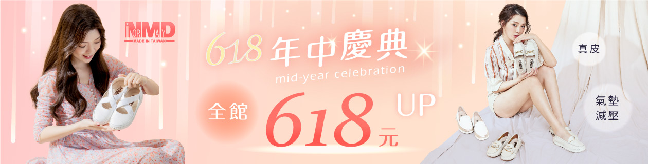 【Normady 諾曼地】618年中慶典 全館618元UP|ETMall東森購物網